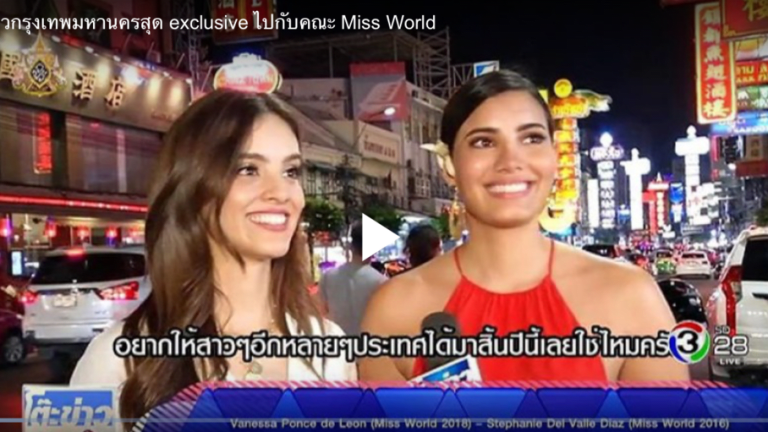 Exclusive interview with Ch3 Thailand News - Miss World