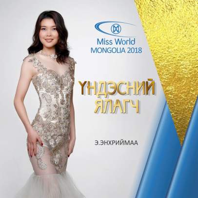 Introducing...Mongolia! - Miss World