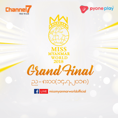Introducing.....Myanmar! - Miss World