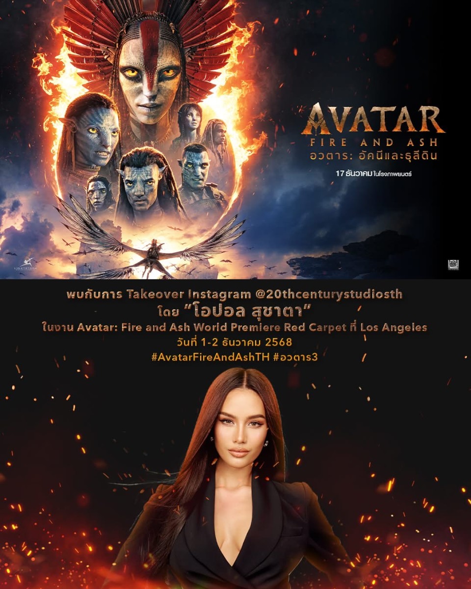Miss World Opal Suchata Enjoys Every Bit of Her Hollywood ‘Avatar: Fire ...