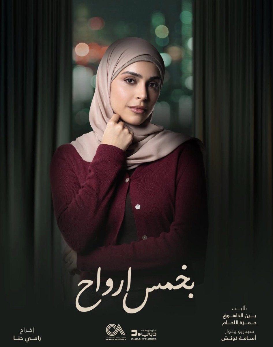 Yasmina Zaytoun takes a major step in her acting career with Ramadan ...
